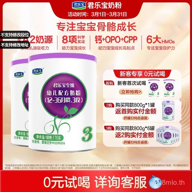 ร้านเรือธงนมผง Baijun Lebao ถึง Zhen A2นมผงสำหรับทารก3ขั้นตอน170g * 2 ...