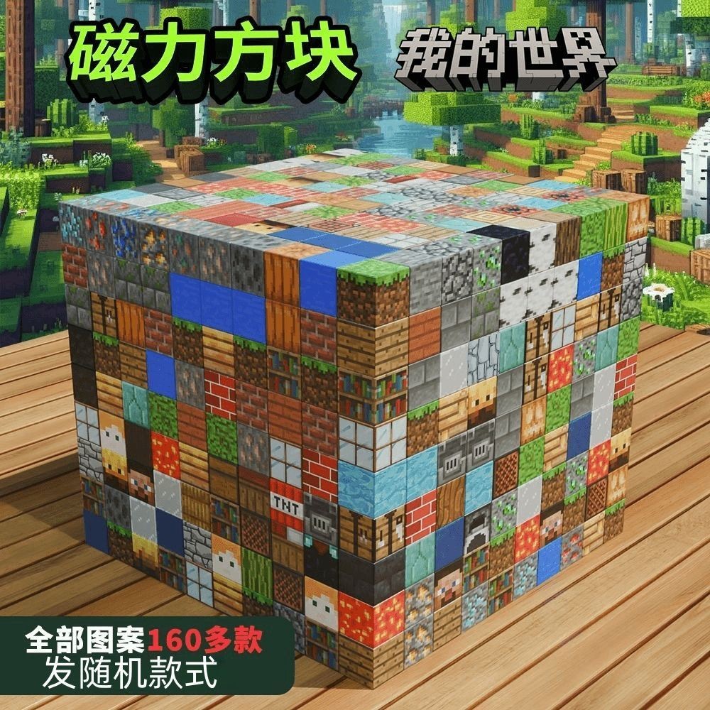 Magnetic MC Minecraft Magnetic Cube แม่เหล็กที่แข็งแกร่งเหล็กหิน ...