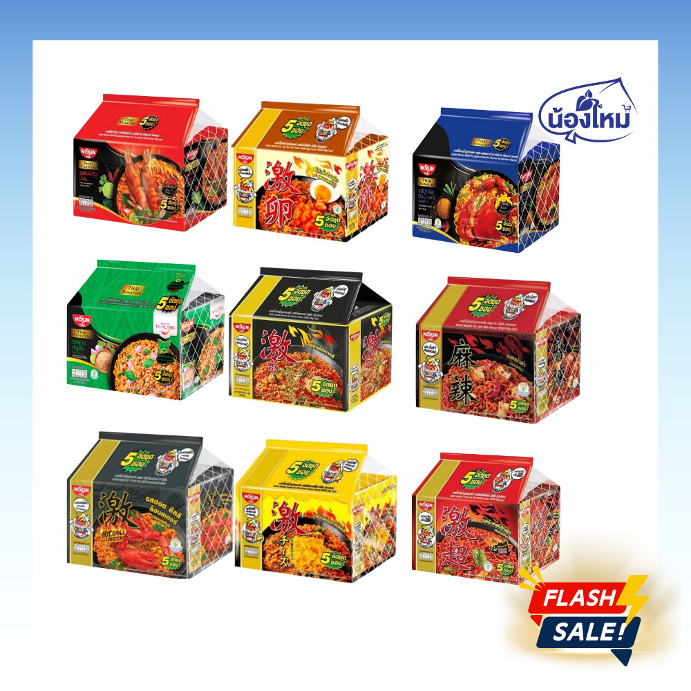 NISSIN นิสชิน บะหมี่กึ่งสำเร็จรูป 60กรัม ยกแพ็ค (5 ซอง) | Shopee Thailand