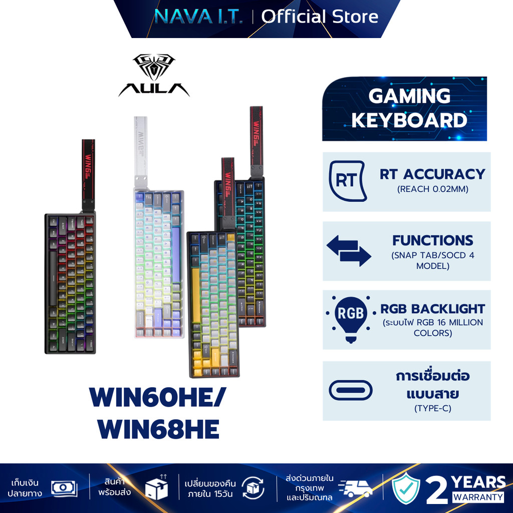 KEYBOARD คีย์บอร์ด AULA WIN60HE/WIN68HE RAPID TRIGGER MAGNETIC SWITCH ...