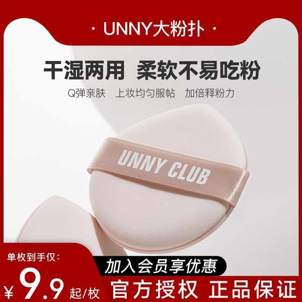 พัฟคุชชั่น พัพแต่งหน้า Unny Puff Liquid Foundation เฉพาะ Air Cushion ...