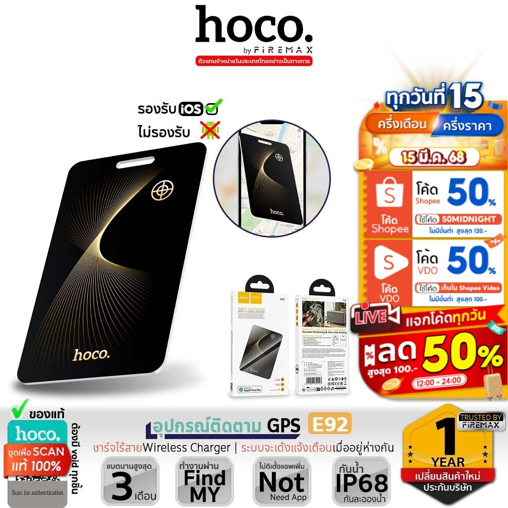 HOCO E92 Tag อุปกรณ์ติดตามGPS ค้นหาตำแหน่งสิ่งของ แบบการ์ด สำหรับ iOS ...