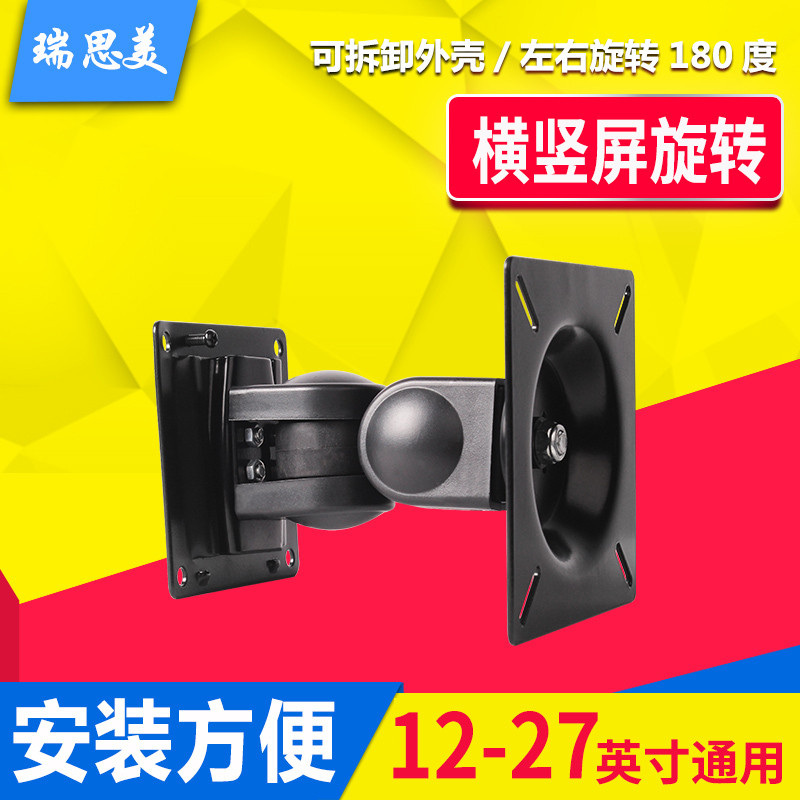 Monitor Rack Liquid Crystal Display Holder Telescopic Horizontal and ...