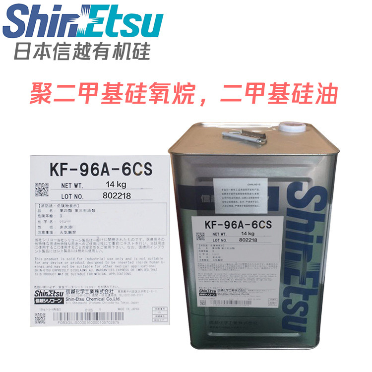 น้ำมันซิลิโคน Shin-Etsu Japan KF-96A-6CS 5CS น้ำมันซิลิโคนความหนืดต่ำ ไม่ระคายเคือง 1Kg | Shopee ...