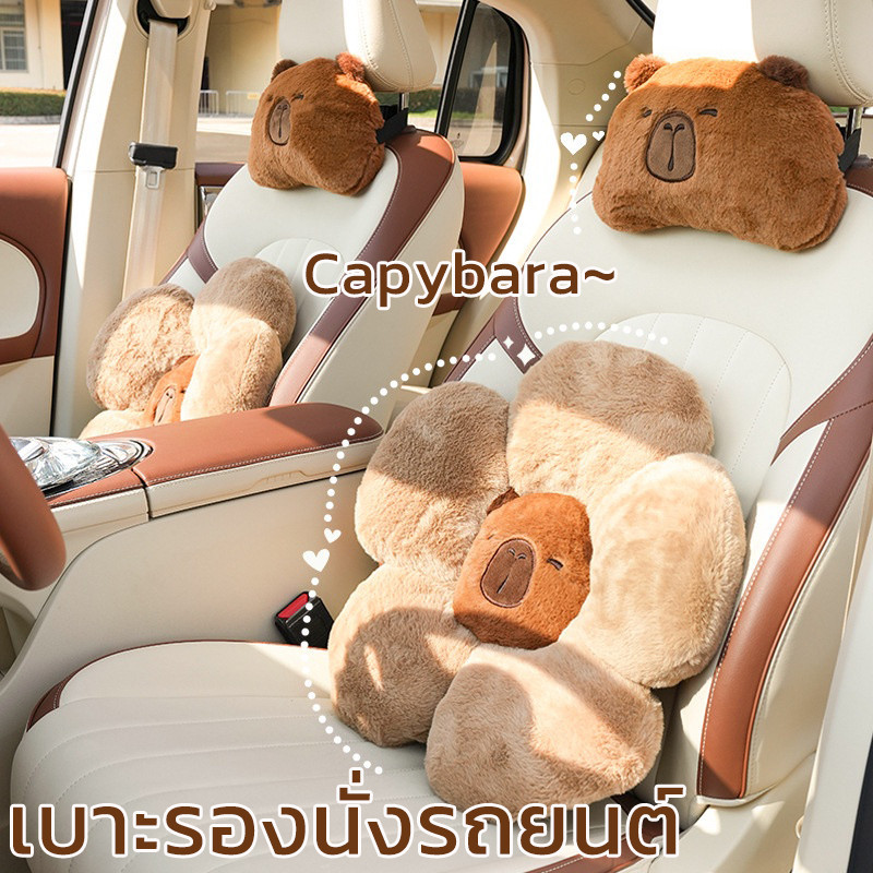 COD เบาะรองนั่งรถยนต์ Capybara รูปแบบหนูตะเภาน่ารัก รูปแบบการ์ตูนน่ารัก และสบาย | Shopee Thailand