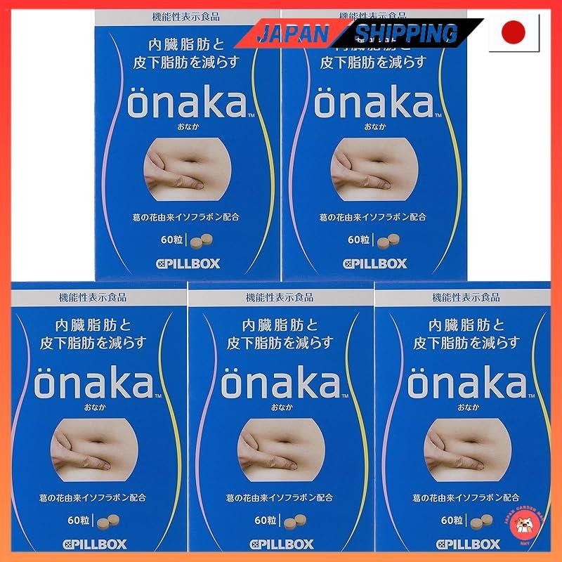 【ส่งตรงจากญี่ปุ่น】กล่องยา Onaka 60 เม็ด [อาหารพร้อมการอ้างสิทธิ์การใช้งาน] (ชุดละ 5 ชิ้น ...