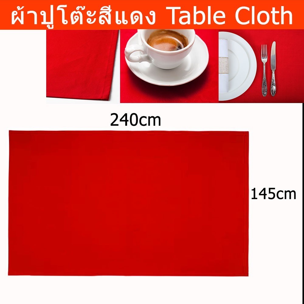 ผ้าปูโต๊ะอาหาร สีแดง เหมาะกับเทศกาลต่างๆ 145x240ซม. - Red Dining Table ...