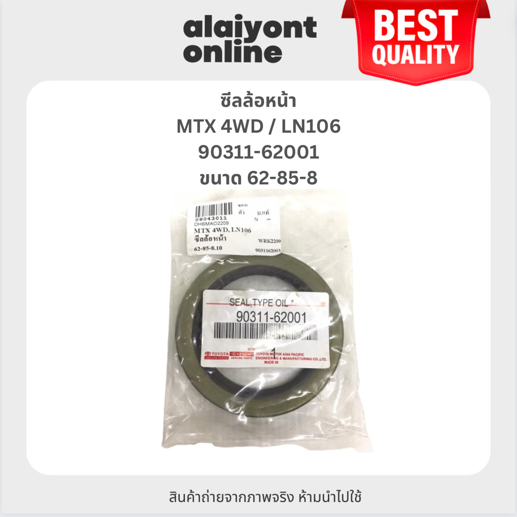 OEM ซีลล้อหน้า TOYOTA MTX 4WD / LN106 โตโยต้า ไมตี้เอ็ก ขนาด ใน 62 นอก ...