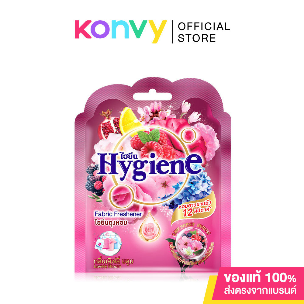 Hygiene Fabric Freshener ไฮยีน ผลิตภัณฑ์ถุงหอม 8g (Sunkiss Blooming ...