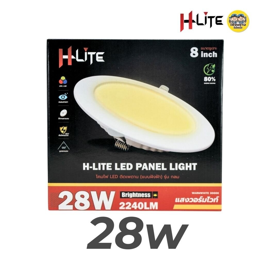 HLite ดาวน์ไลท์ฝังฝ้า แบบกลม 12w 15w 22w 28w ขนาด 4" 5" 6" 8" แบบฝังฝ้า โคมไฟ LED ดาวน์ไลท์ฝัง ...