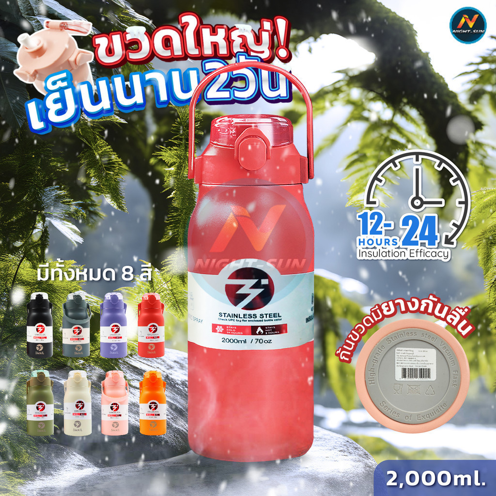 ขวดน้ำสแตนเลส 2000ml /2ลิตร กระบอกน้ำเก็บอุณหภูมิ ขวดน้ำเก็บความเย็น สเตนเลส316 เก็บน้ำร้อน/เย็น ...
