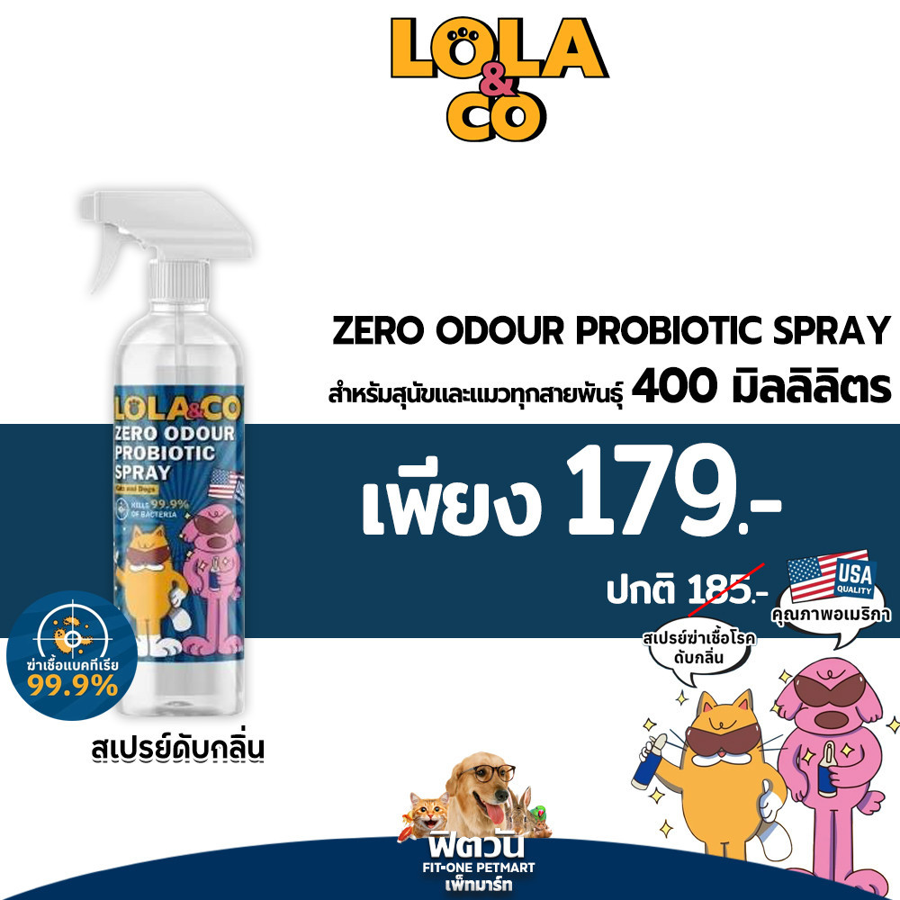 Lola&Co Zero Odour Probiotic Spray สเปรย์ดับกลิ่น สำหรับสุนัขและแมว ...