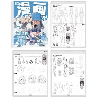 Prettie Line Draft Tracing Book, Drawing Novice Zero Basic Anime Sketch ...