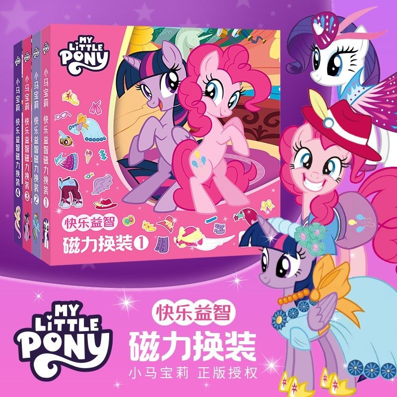 My Little Pony Magnetic Dress-Up Stickers Cut-Free Creative Magnetic ...