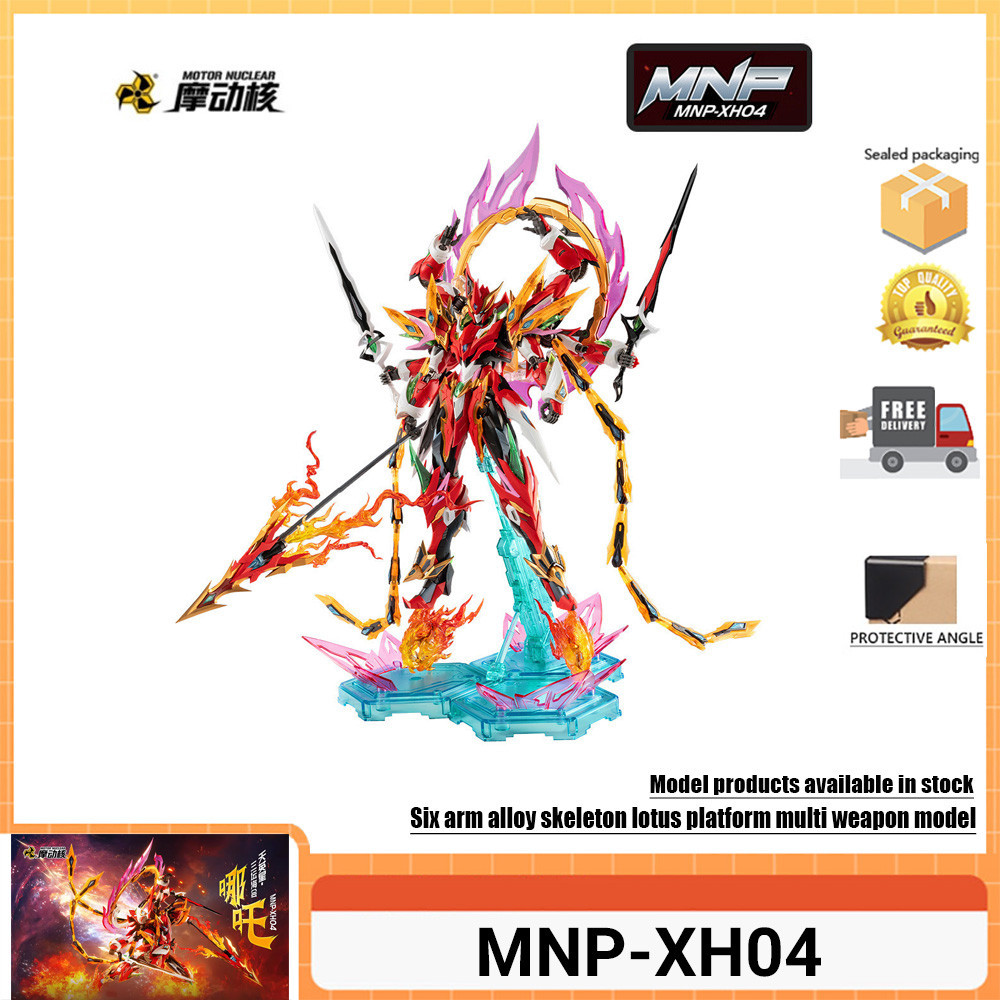 มอเตอร์นิวเคลียร์ MNP-XH04 Nezha Heroes แท่นบูชาที่สาม Sea Assembly ...