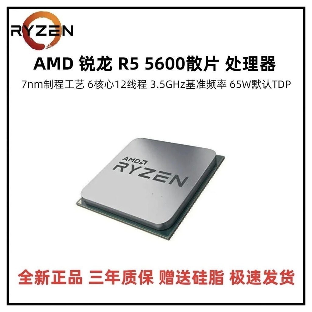 Amd Sharp Dragon R5 5600 5600G แท็บเล็ตหลวมเกมคอมพิวเตอร์เดสก์ท็อป DIY ...