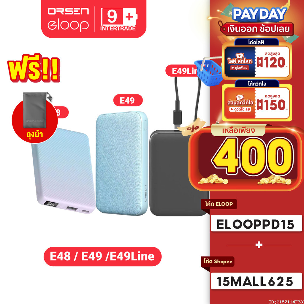 [400บ. ราคาพิเศษ] Orsen by Eloop E48 E49 E49 Line แบตสำรอง มีสายในตัว ...