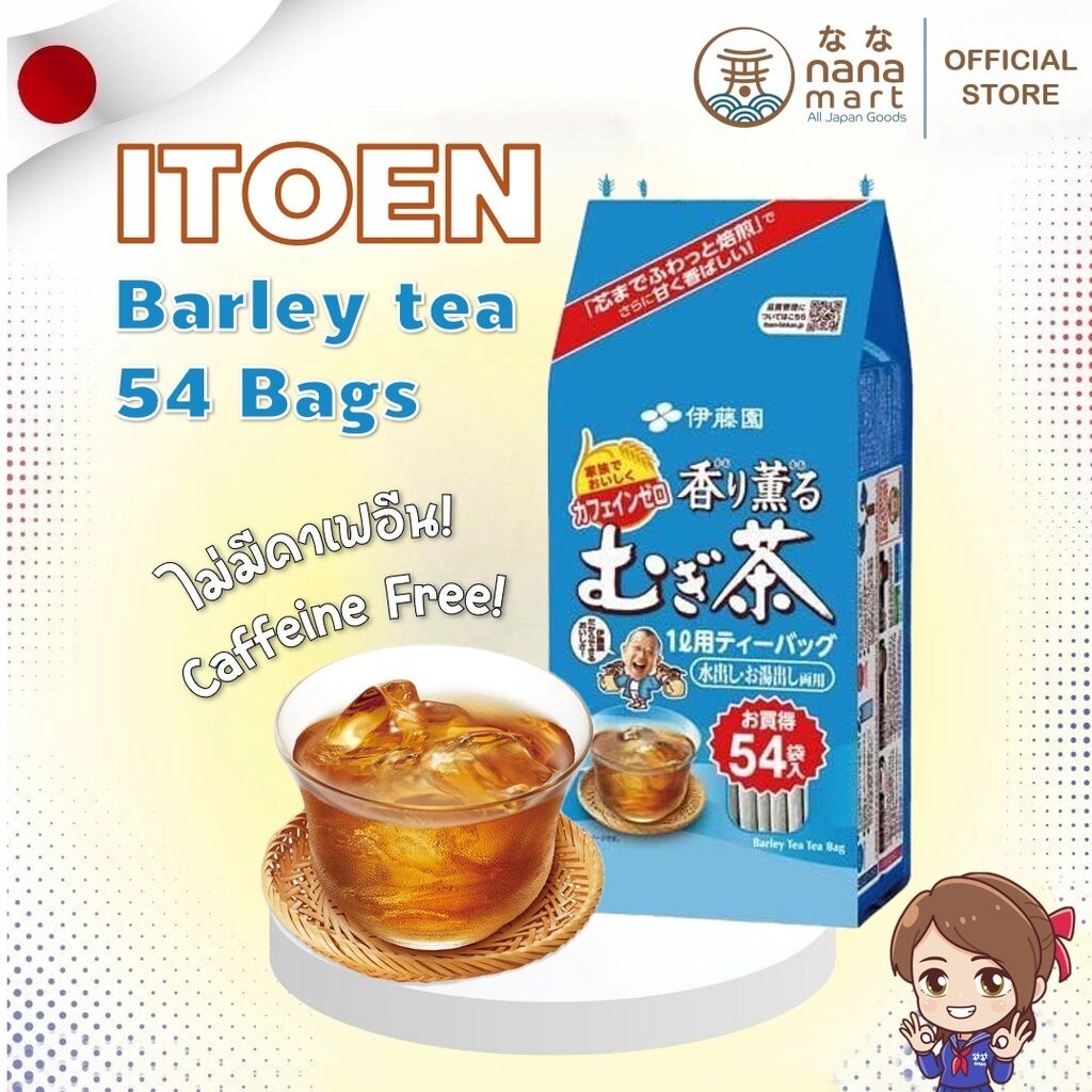 *ลอตใหม่ ไม่ค้างสตอค* ITOEN Barley tea ชาข้าวบาร์เลย์ Mugicha 1 แพค บรรจุ 54 ถุงชา หมดอายุ 11. ...