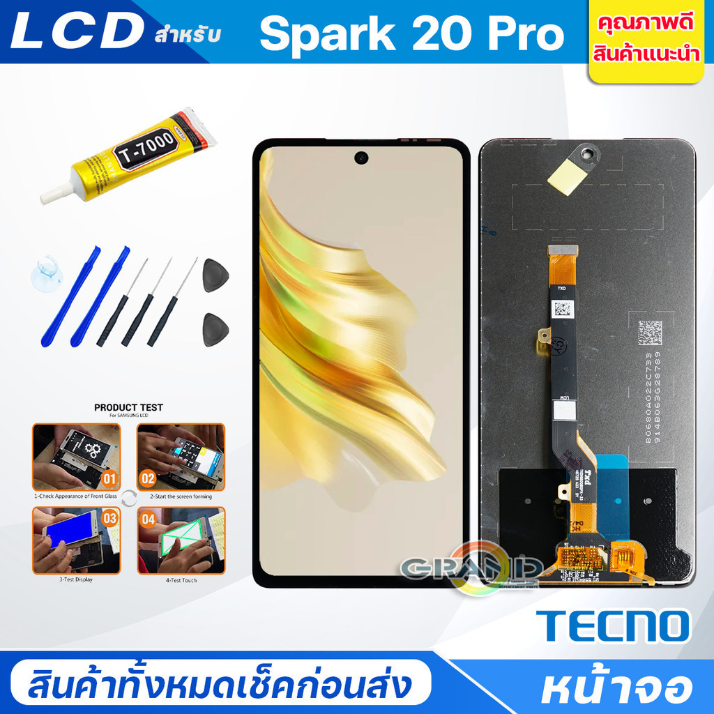 หน้าจอ Lcd TECNO Spark 20 Pro อะไหล่จอ จอชุด จอTECNO Spark 20 Pro พร้อม ...