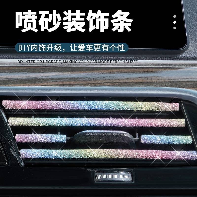 First Grid Car Vent Decorative Strip Car Supplies Complete Collection ...