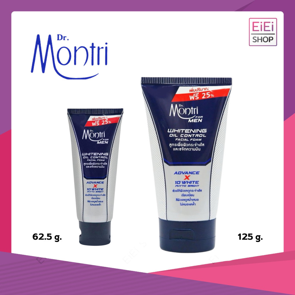 Dr.Montri ดร.มนตรี ไวท์เทนนิ่งโฟม ฟอร์เมน โฟมล้างหน้า สำหรับผู้ชาย 62 ...