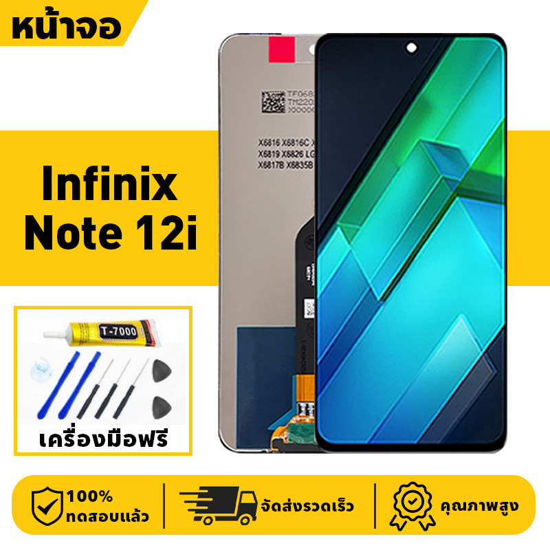 หน้าจอ LCD จอ+ทัช Infinix Note 12i Lcd Display ผ่านการทดสอบ 100% จอ อิน ...