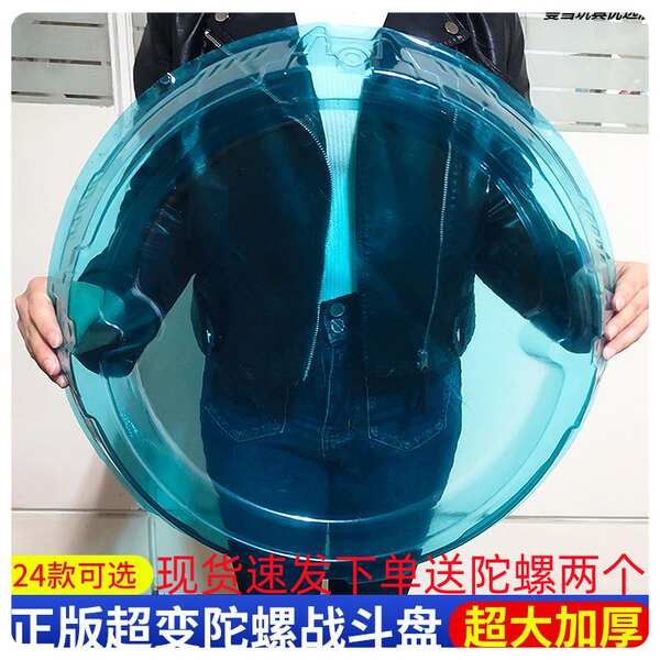 beyblade x เบเบดx จานต่อสู้ Super Change Battle Disk Gyro Disk Magic 5 ...