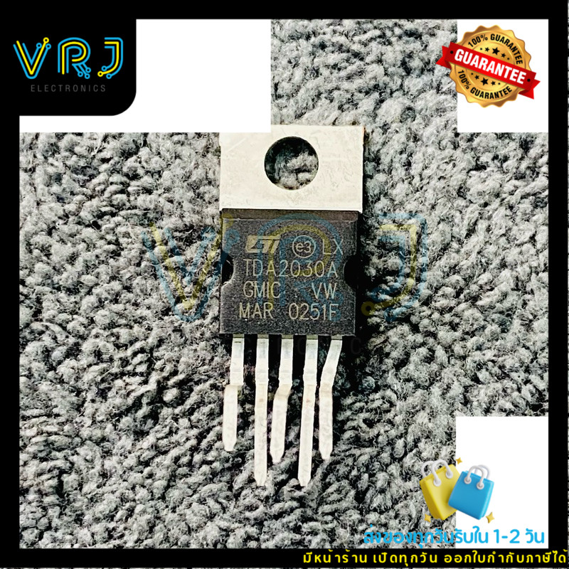 TDA2030A IC 5ขา(ราคาต่อ 1ชิ้น) มีสินค้าพร้อมส่งในไทย | Shopee Thailand