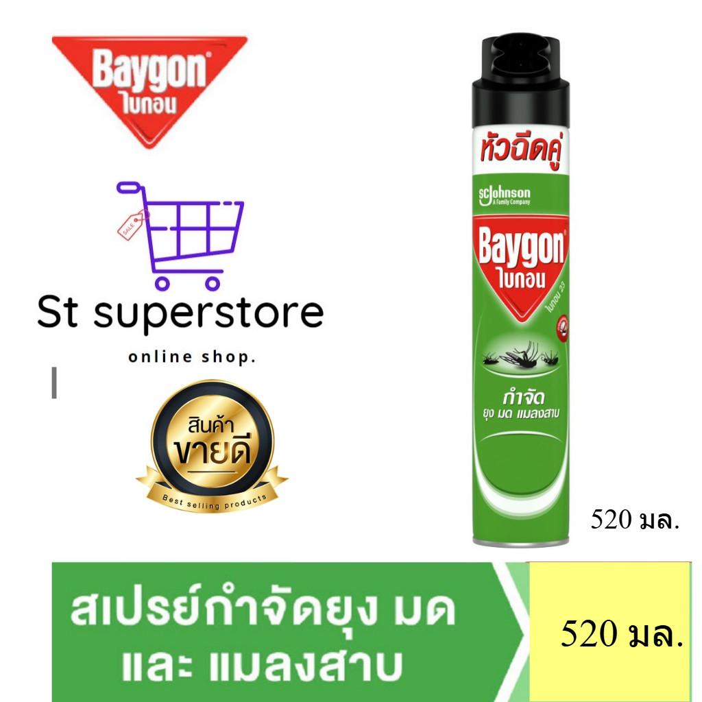 ไบกอนเขียว Baygon หัวฉีดคู่ สเปรย์กำจัดยุง มด แมลงสาบ 520 มล. (ไบกอน ...