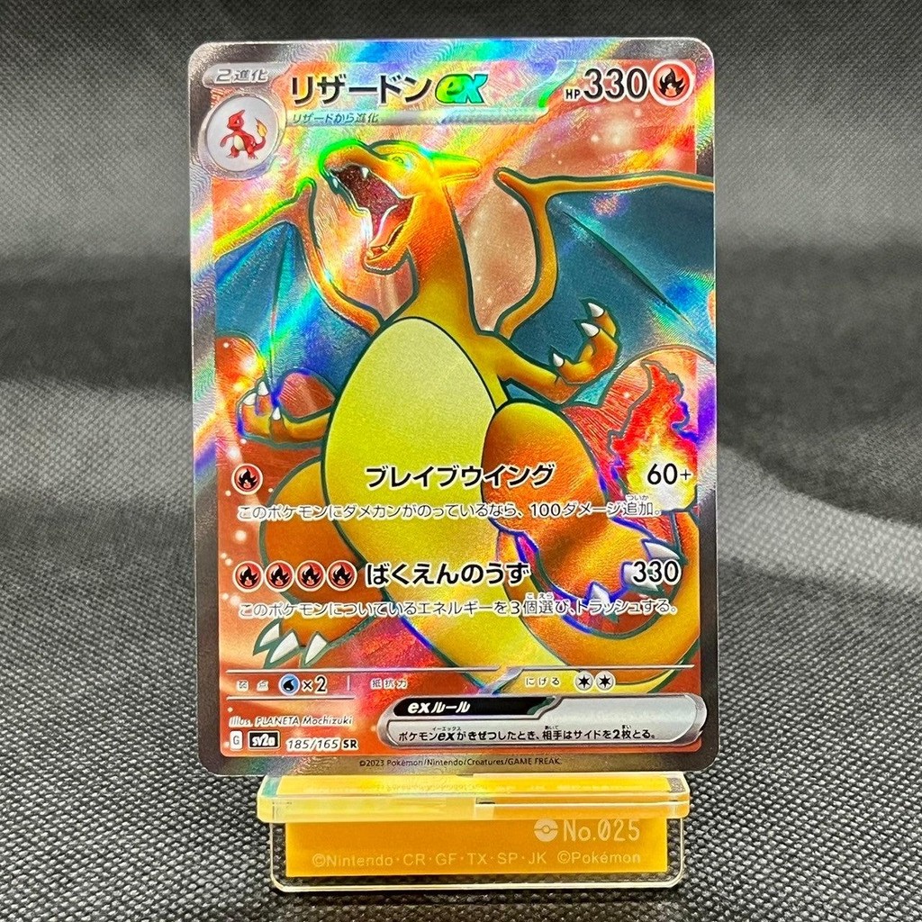 Charizard ex SR 185/165 SV2a 151 Japanese Pokemon Card | Shopee Thailand