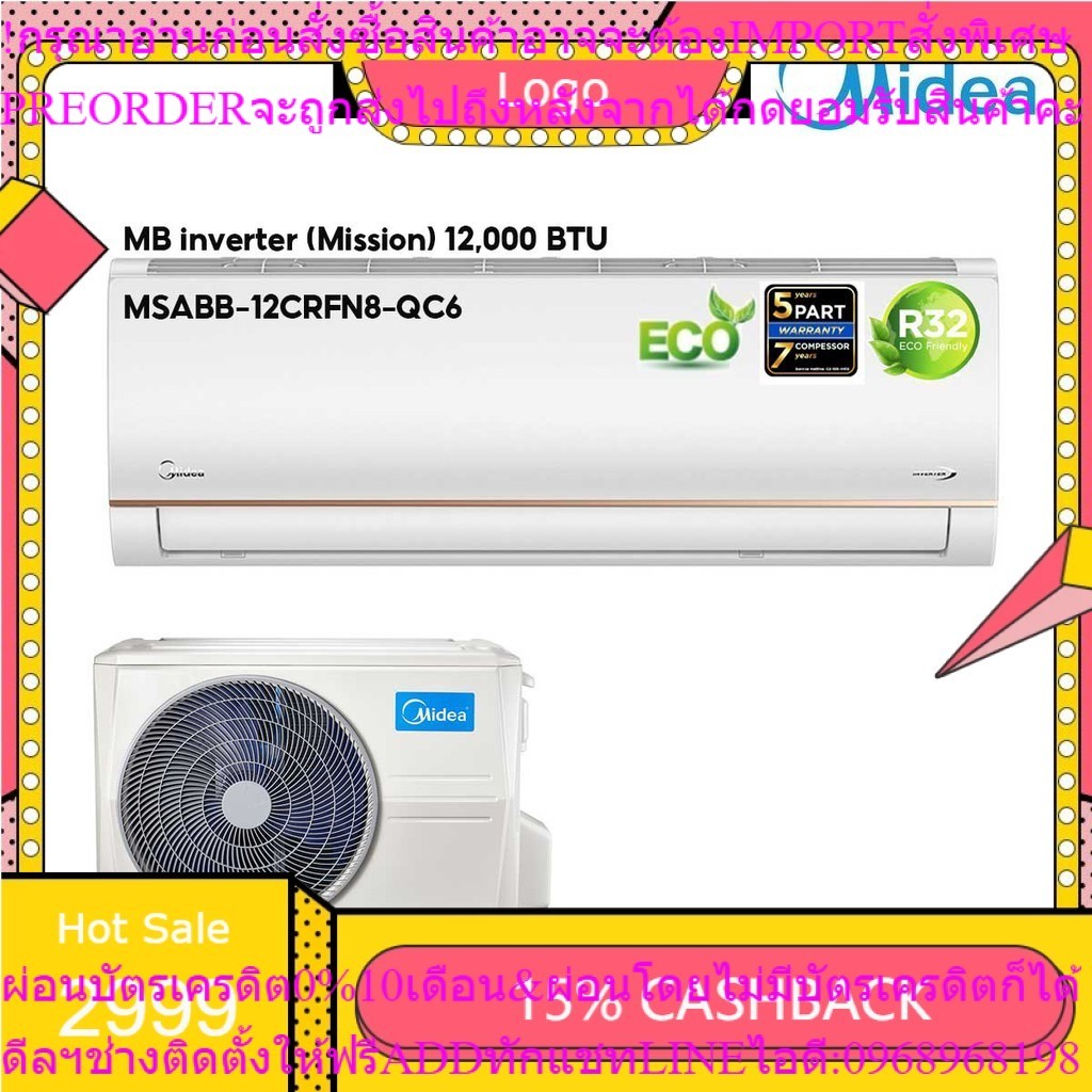 Midea AIR CONDITION MB inverter (Mission) รุ่น MSABB-12CRFN8-QC6 12,000 BTU | Shopee Thailand