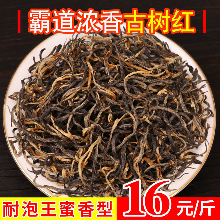 โซฟาชาเขียว Domineering Ancient Shufei Black tea Yunnan Fengqing Alpine ...