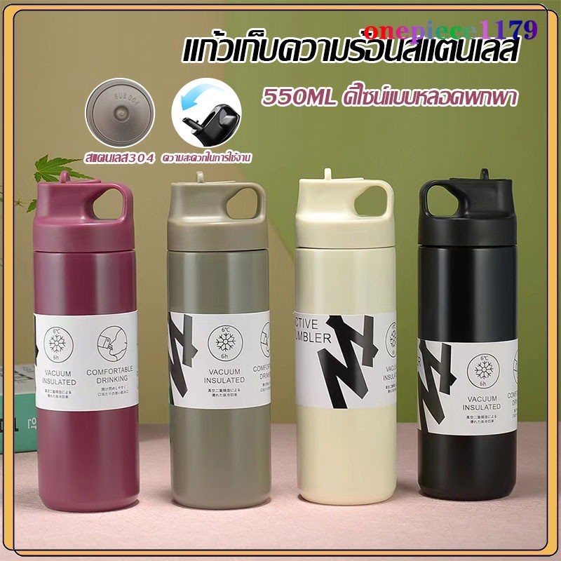 กระบอกน้ำสแตนเลส304 แก้วเก็บความเย็น แก้วเก็บความร้อน สไตล์สปอร์ตของญี่ปุ่น รุ่นมีหูหิ้วมีหลอด ...
