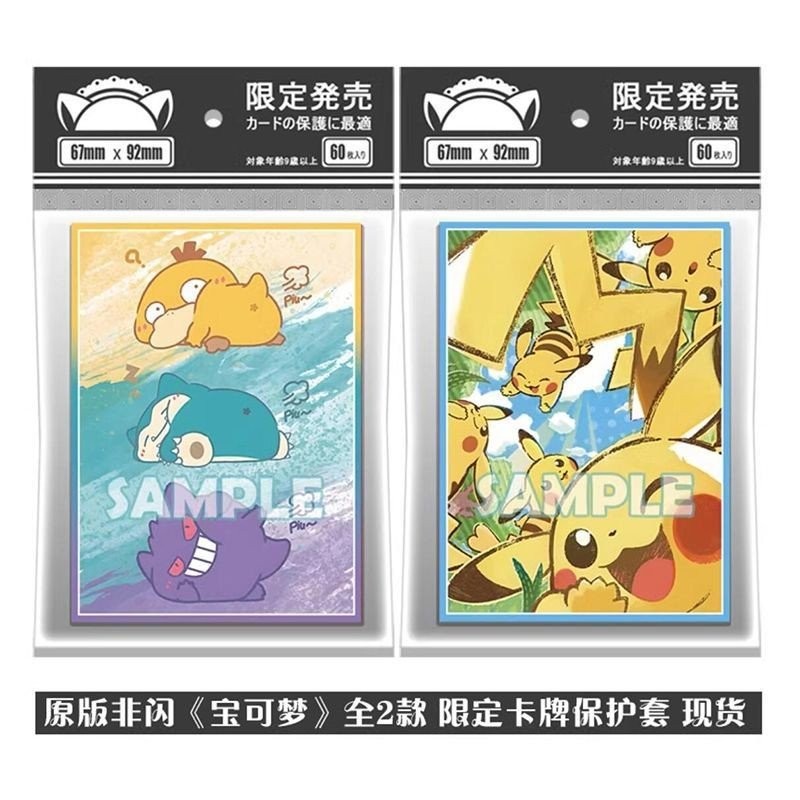 [จำหน่ายจำนวนจำกัด] Pokémon Pikachu Geng Ghost Kabi Beast Keda Duck ชุด ...