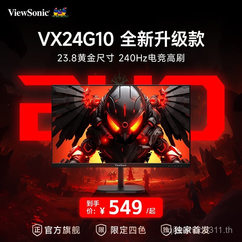 จอภาพเกมมิ่ง ViewSonic VX24G10 เวอร์ชันอัพเกรด 24 นิ้ว 240Hz ความรีเฟรช ...