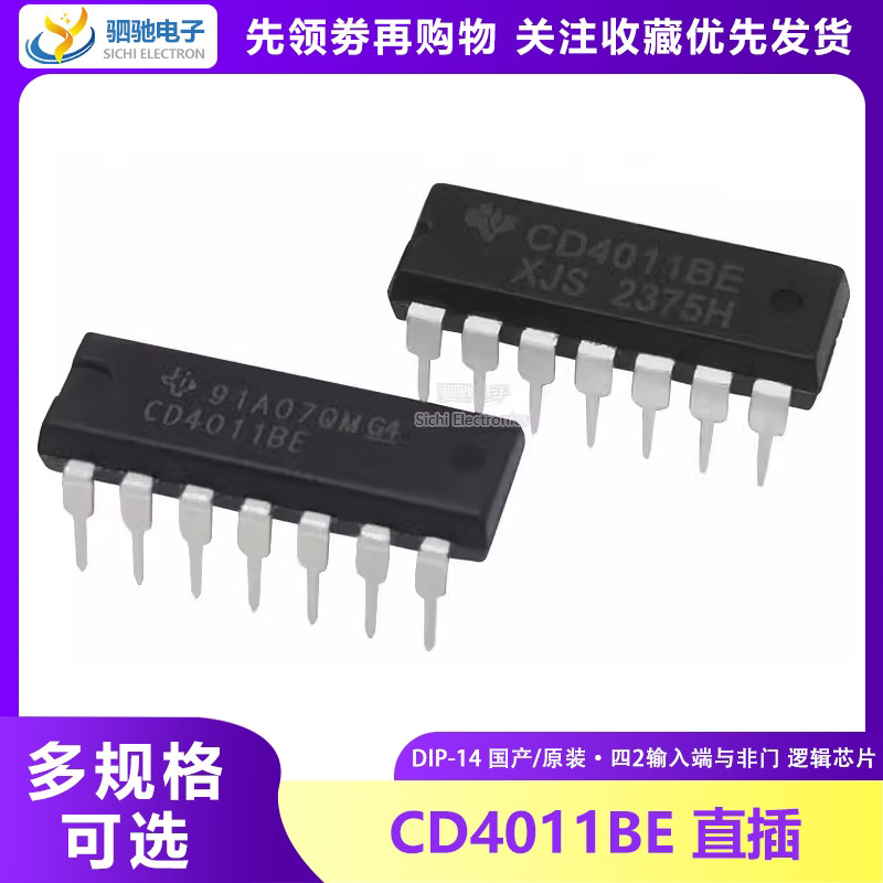 Hcf4011be ยี่ห้อใหม่ของแท้ CD4011BE และ Non-Door IC DIP-14 Four 2 Input ...