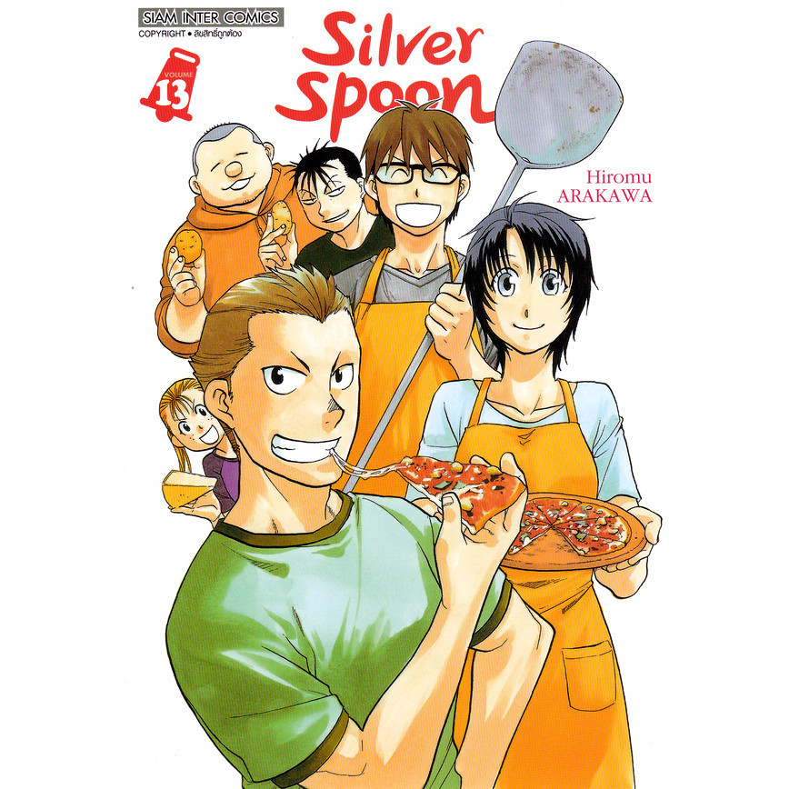 Se-ed (ซีเอ็ด) : หนังสือ การ์ตูน Silver Spoon New Version เล่ม 13 | Shopee Thailand