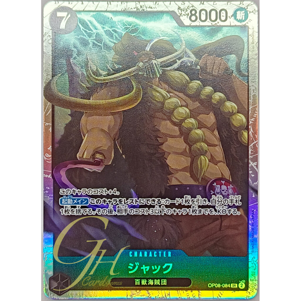 One Piece Card Game [OP08-084] Jack (Super Rare) | Shopee Thailand