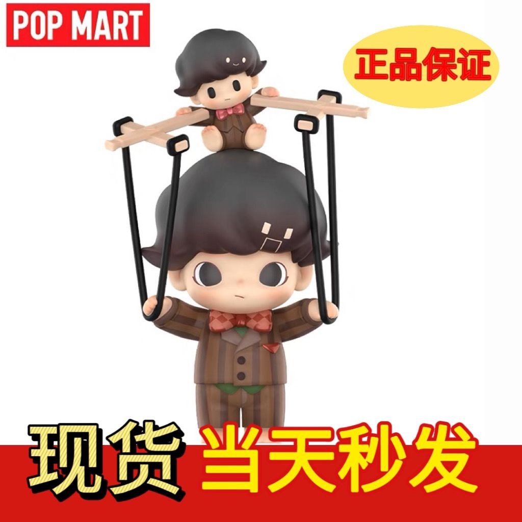 หุ ่ นตุ ๊ กตารูป dimoo แขวน POPMART POPMART dimoo แขวนรูปเครื ่ องประดับ L028 | Shopee Thailand