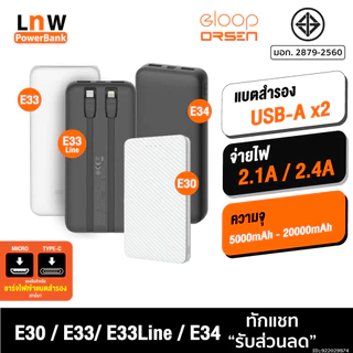 eloop e33 ราคาพิเศษ | ซื้อออนไลน์ที่ Shopee ส่งฟรี*ทั่วไทย!