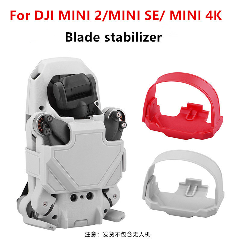 สําหรับ DJI MINI 2/MINI SE/MVIC MINI 4K Bundler Blade Fixer Tie Strap ...