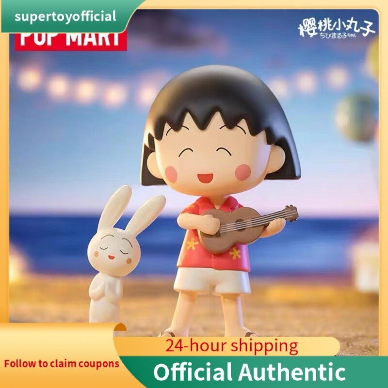 ของเล่น POP MART (POP MART) Cherry Maruko's Fun Life Series แฮนด์เมด แบบสร้างสรรค์ | Shopee Thailand