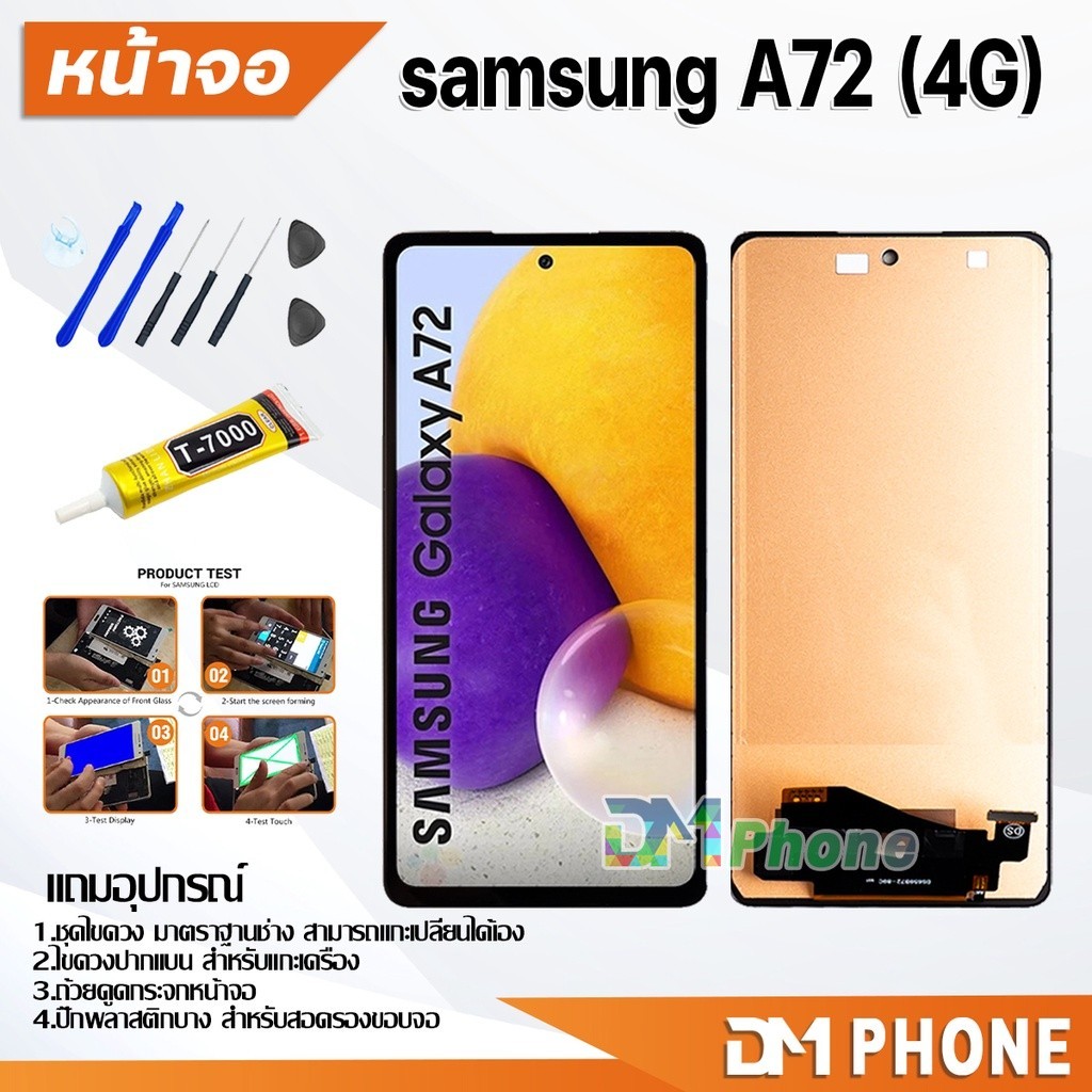 หน้าจอ samsung galaxy A72 4G จอ LCD display screen touch ซัมซุง กาแลค ...