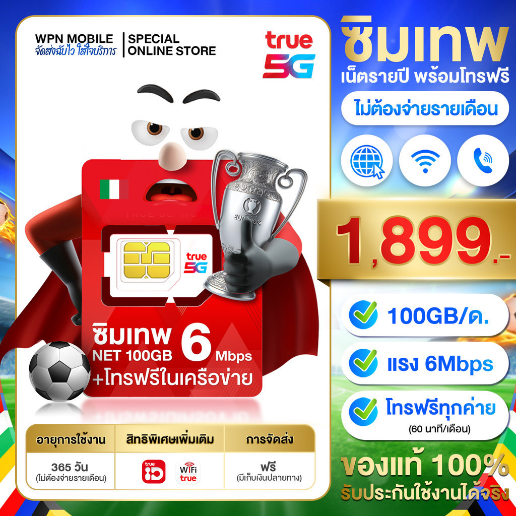 เลือกเบอร์ (ชุดที่ 2) ซิมเทพ 6Mbps 100GB ความเร็ว 6Mbps รับเน็ตเดือนละ 100GB โทรฟรีในค่ายไม่อั้น ...