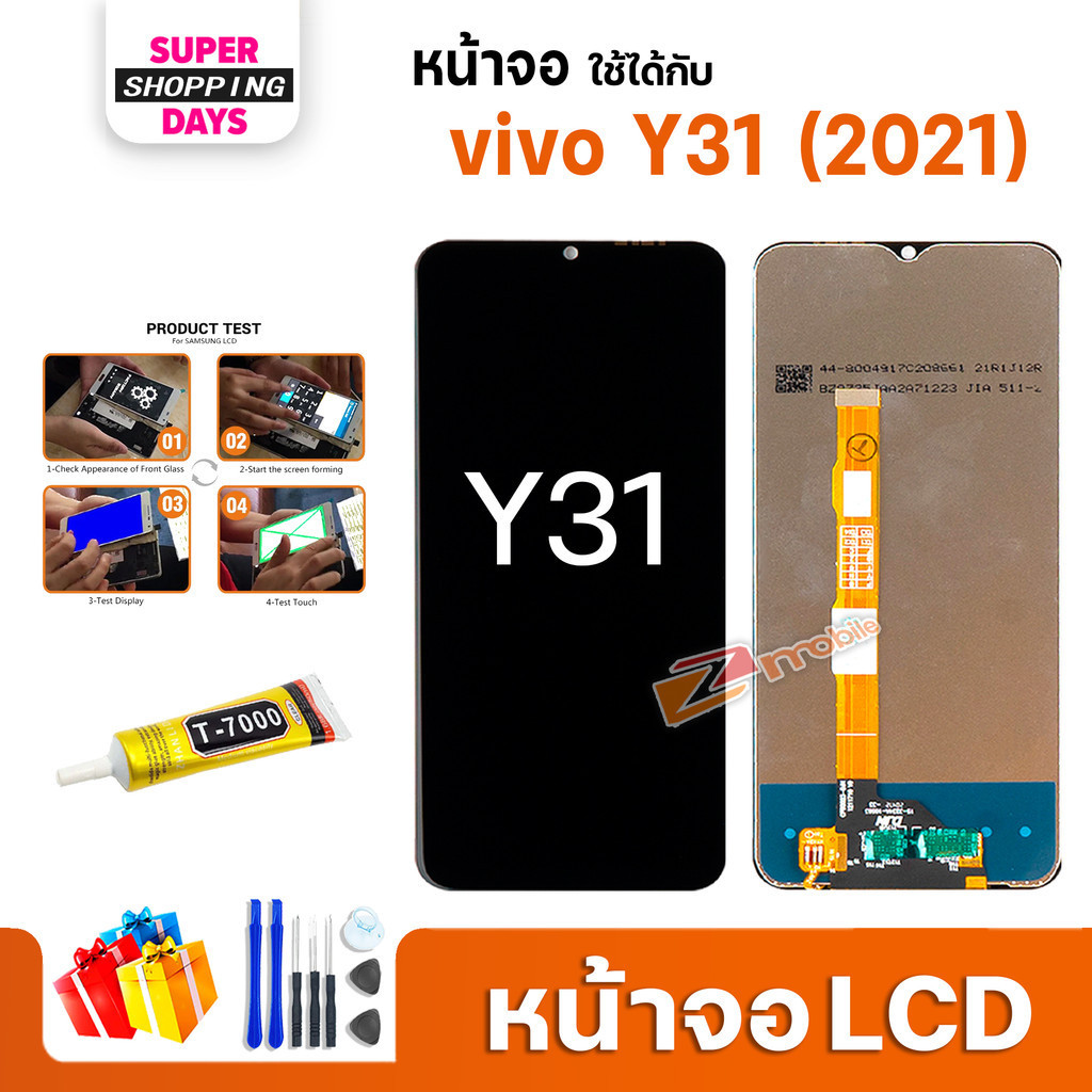 หน้าจอ vivo Y31 2021 สามารถเลือกแบต LCD+Touch display จอ+ทัช อะไหล่มือ ...