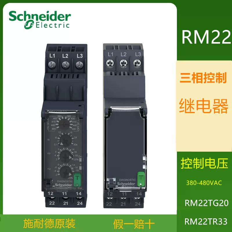 Schneider รีเลย์ RM22TG20 RM22TR33 RM22TU23 RM22TA333 RM22TR31 8A 208 ...