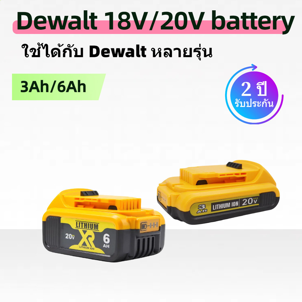 DEWALT แบตเตอรี่ Lithium-ion 18V/20Ah 3.0Ah 6Ah รุ่น DCB183 DCB184 COD ...
