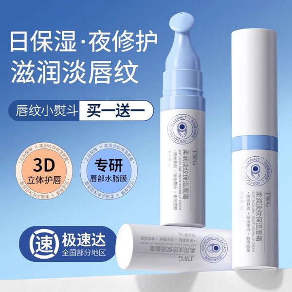 ลิป ออยล์ ลิปกลอส Watson Lip Balm Female Moisturizing Fade Lip Lines ...