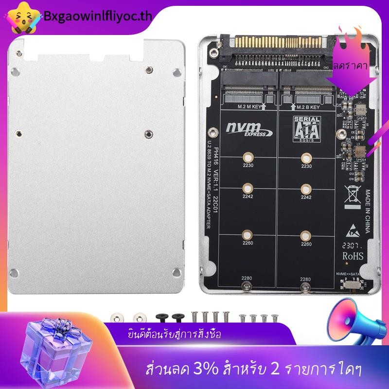 [in ]M.2 Ssd ถึง U.2 อะแดปเตอร์ 2in1 M.2 NVMe และ SATA-Bus NGFF SSD ถึง ...