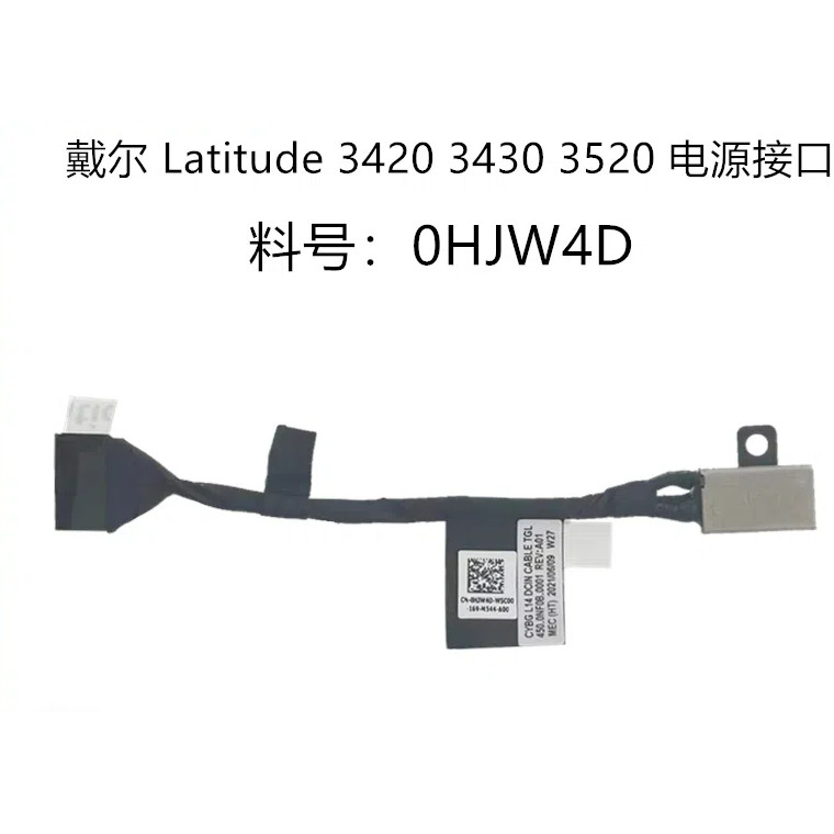 Dell DELL E3420 E3430 E3520 Latitude 3420 3430 3520 หัวชาร์จอินเทอร์เฟซ ...